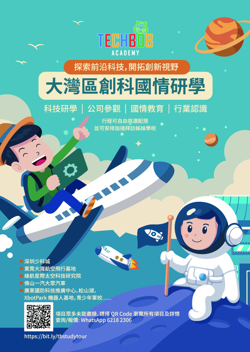 STEM Class Hong Kong, Coding, Robotics, 機械人課程 - TechBob Academy